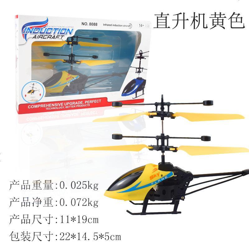 儿童感应飞行器 儿童玩具感应器 儿童玩具手感应器 第2页 大山谷图库