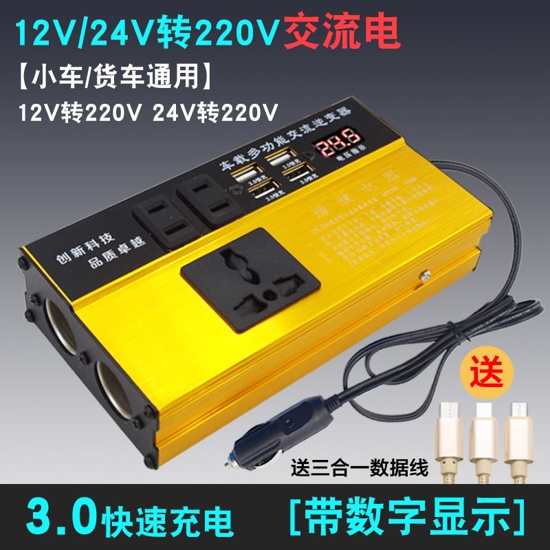 220v转换器变24v12v,电源转换器0v转12v,12v转24v直流转换器_大山谷图库
