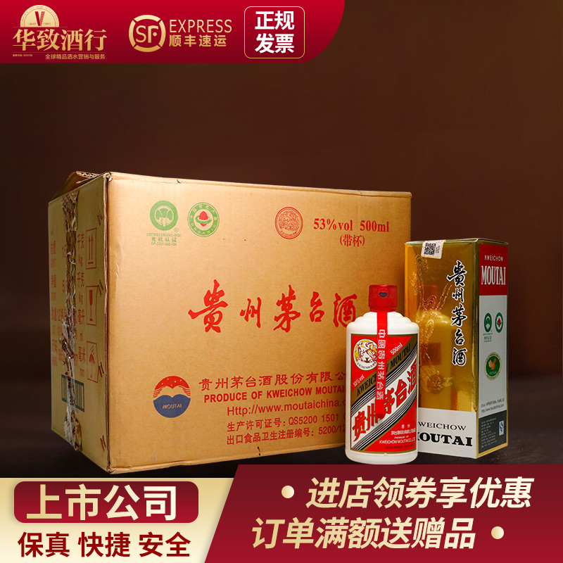 华致金茅台和飞天茅台,华致金茅台(第3页)_大山谷图库