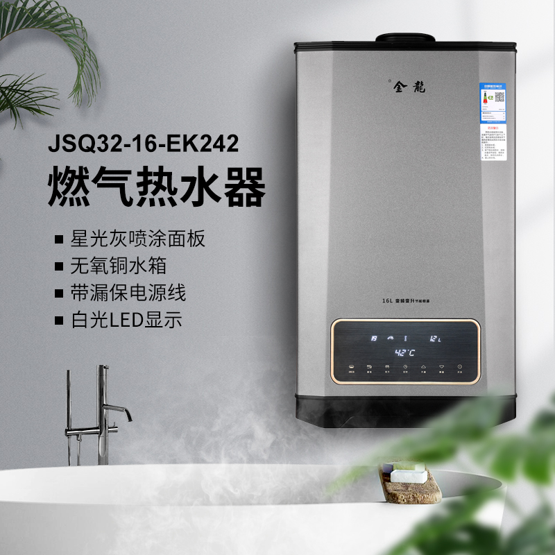 中燃宝燃气热水器,中燃宝天然气热水器_大山谷图库