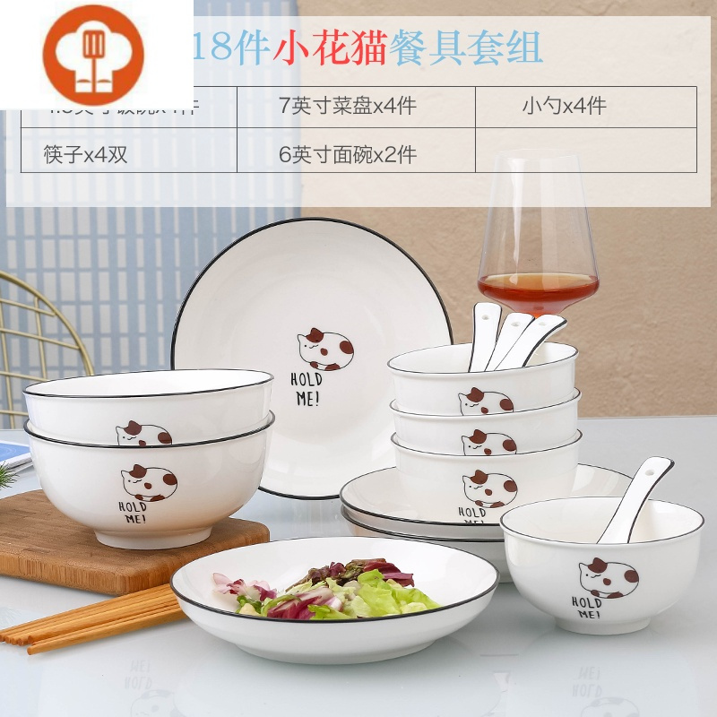 家用餐具套装碗盘 盘子碗餐具套装 盘碗套装家用 大山谷图库