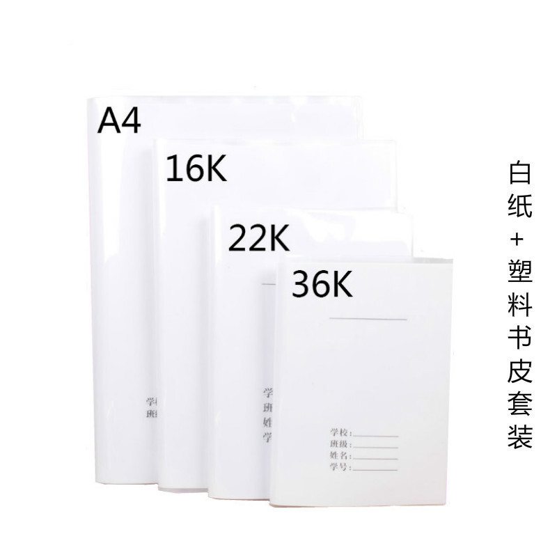 16k纸和a4,16k纸和a4(第11页)_大山谷图库