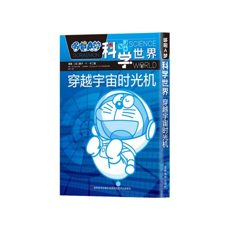 宇宙时空机 宇宙时光机 四季星空变幻 大山谷图库