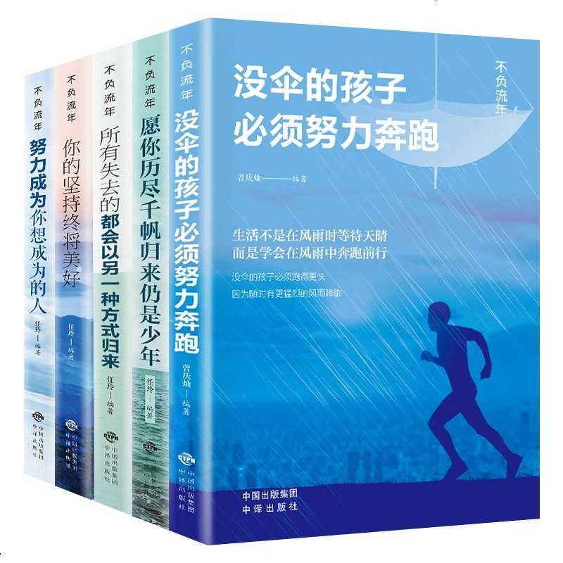 不断成长励志成长励志不断成长大山谷图库