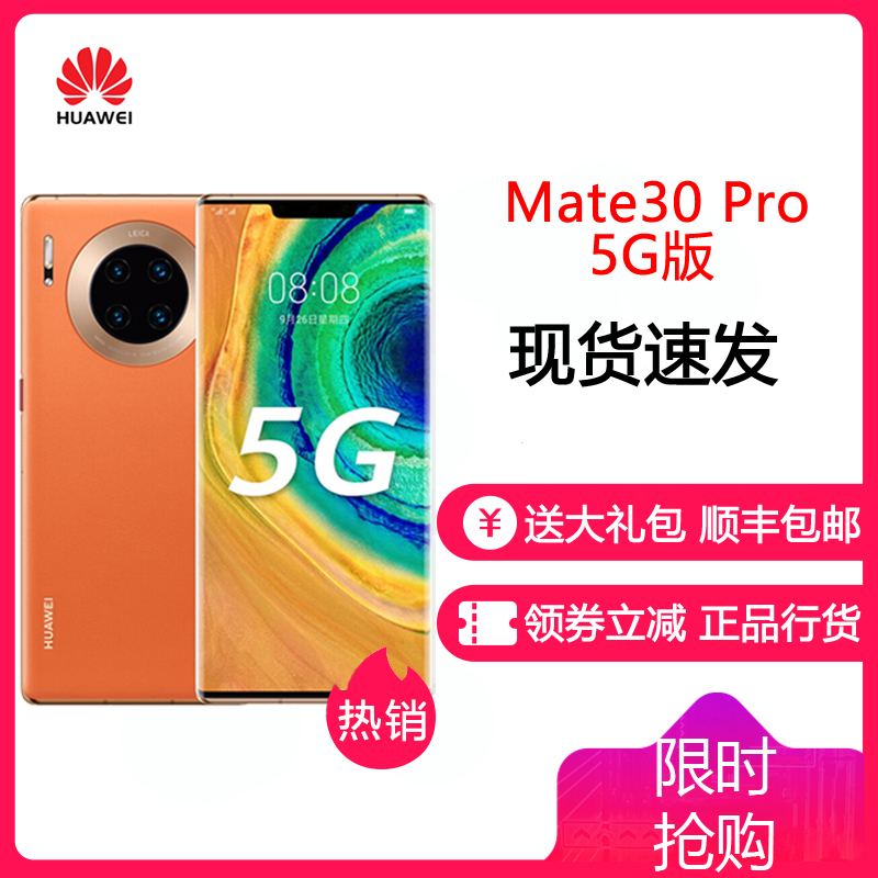 mate30屏幕oled,30pro屏幕,30和30pro_大山谷图库