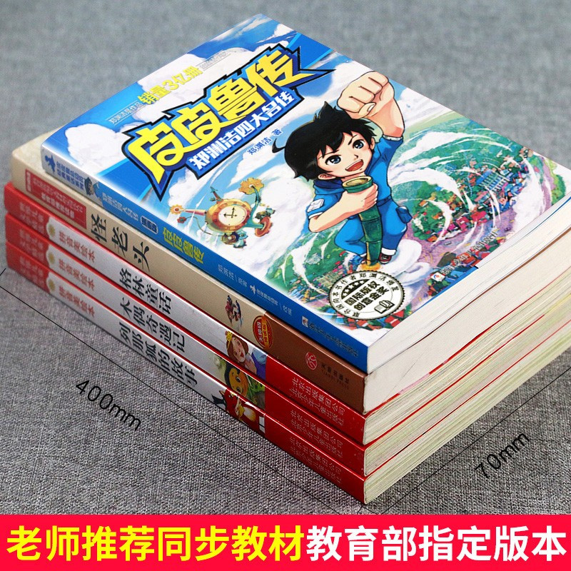 三年级必读课外书三年级必看10本课外书三年级必读课外书5本第3页大山谷图库