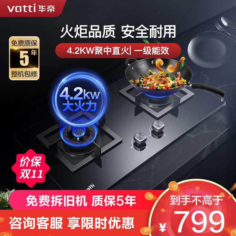 华帝(vatti)4.1kW火力燃气灶天然气灶具台式灶单眼灶厨房家用台嵌两用钢化玻璃一级能效节能JZT-i10031B图片,高清实拍大图—苏宁易购