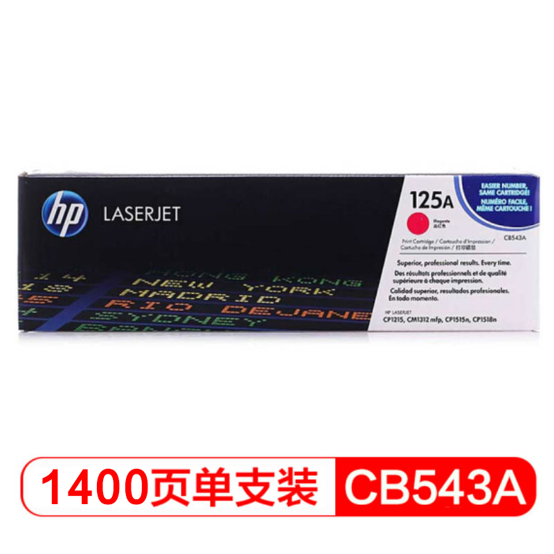 惠普(hp) 硒鼓 CB543A(125A) 红色(适用于惠普 CP1215/1515n/1518ni/CM1312)报价_参数_图片_视频 ...