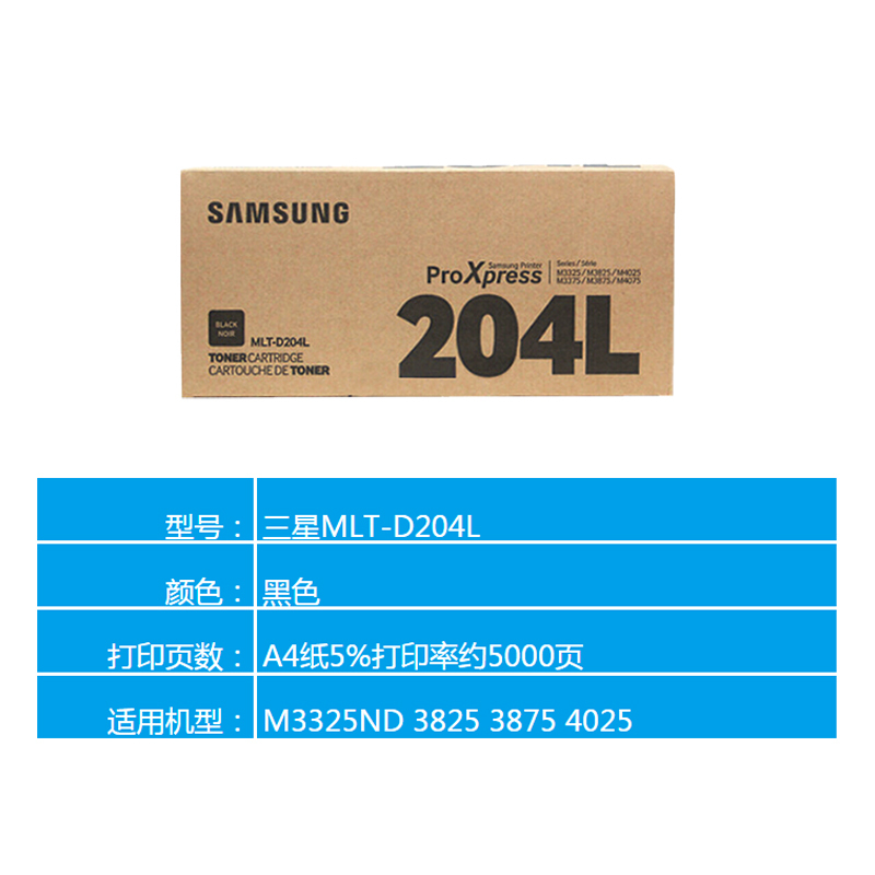 三星原装MLT-D204L粉盒报价_参数_图片_视频_怎么样_问答-苏宁易购