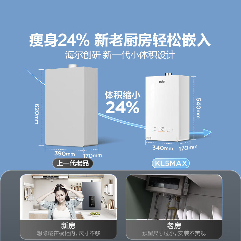海尔(Haier)燃气热水器JSQ31-16KL5MAXFU1报价_参数_图片_视频_怎么样_问答-苏宁易购