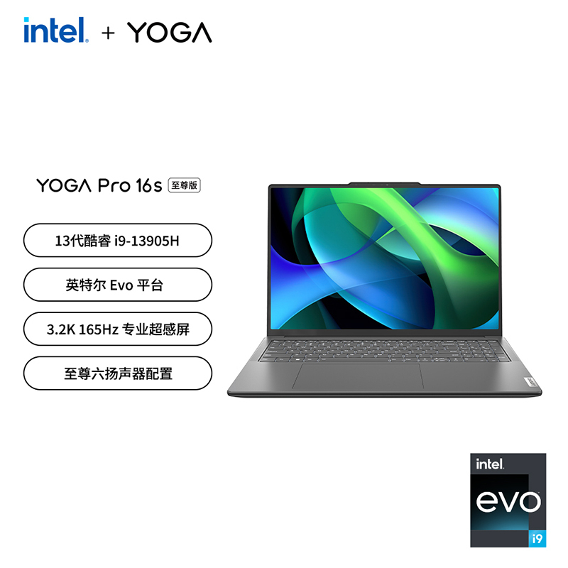 联想YOGAPro16s 2023至尊版16英寸轻薄笔记本i9-13905H 32G 1T RTX4060-8G 3.2K 165Hz P3/sRGB双色域专业超感触控屏 银河夜航参数配置 ...