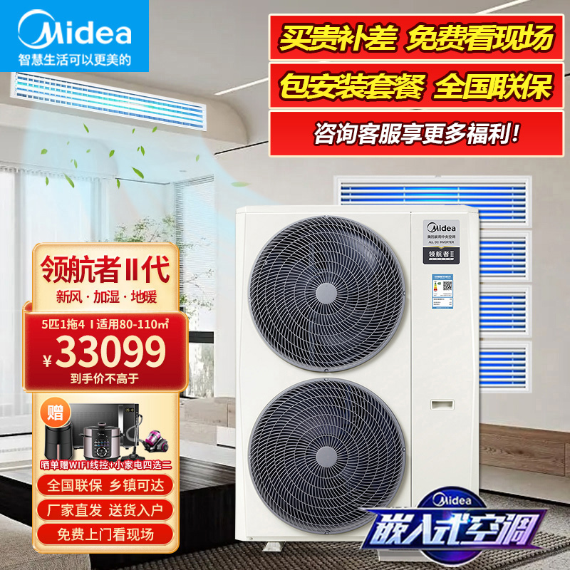 格力(GREE)中央空调GMV-450W/A、GMV-560W/A1格力(GREE）GMV-615W/A 一拖五中央空调报价_参数_图片_视频_怎么样_问答-苏宁易购