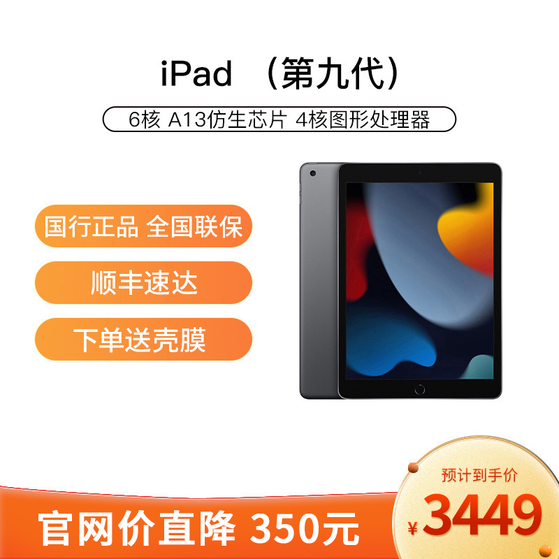 Apple平板电脑报价_参数_图片_视频_怎么样_问答-苏宁易购