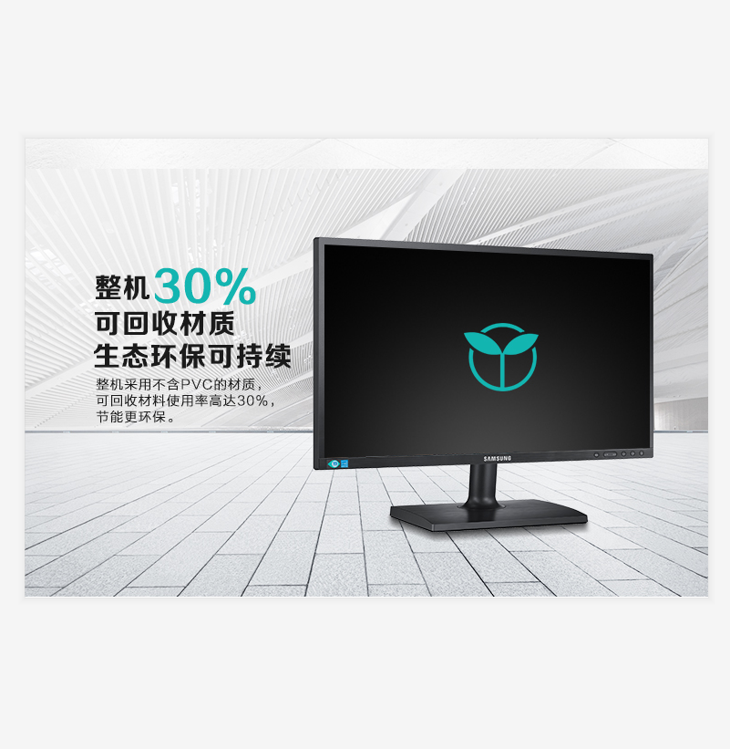 三星(SAMSUNG) S22E200B 21.5英寸LED液晶商用显示器 电脑屏幕 支持壁挂参数配置_规格_性能_功能-苏宁易购