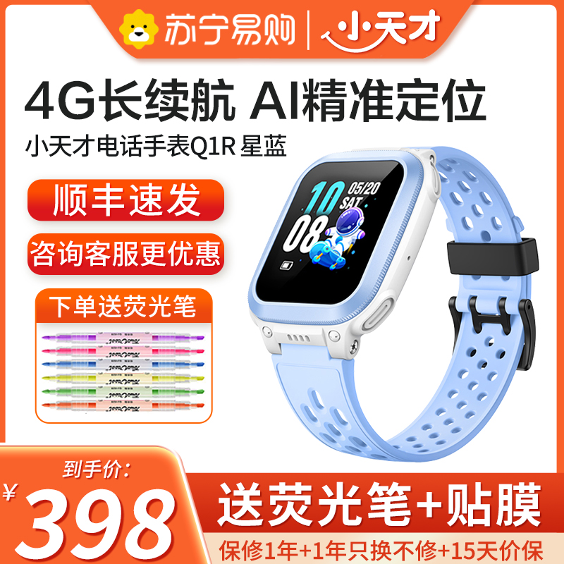 儿童手表男孩女孩小学生男童手表生活防水夜光闹钟运动电子表女童报价_参数_图片_视频_怎么样_问答-苏宁易购