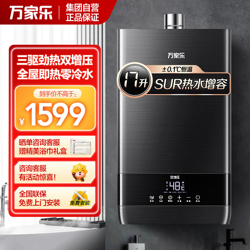 万喜燃气热水器万喜燃气热水器JSQ20-10F(F13)报价_参数_图片_视频_怎么样_问答-苏宁易购