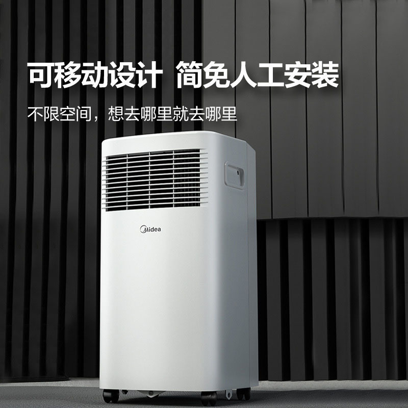 美的(Midea)移动空调KY-15/N7Y-PHA报价_参数_图片_视频_怎么样_问答-苏宁易购