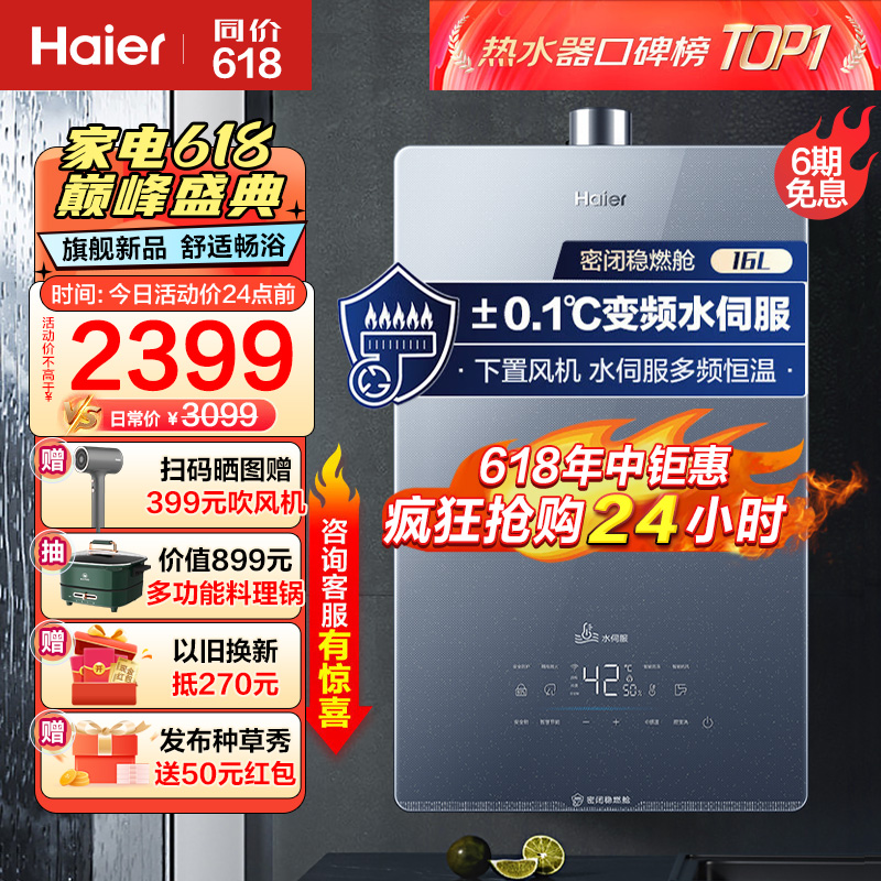 万家乐燃气热水器JSQ24-12R1报价_参数_图片_视频_怎么样_问答-苏宁易购