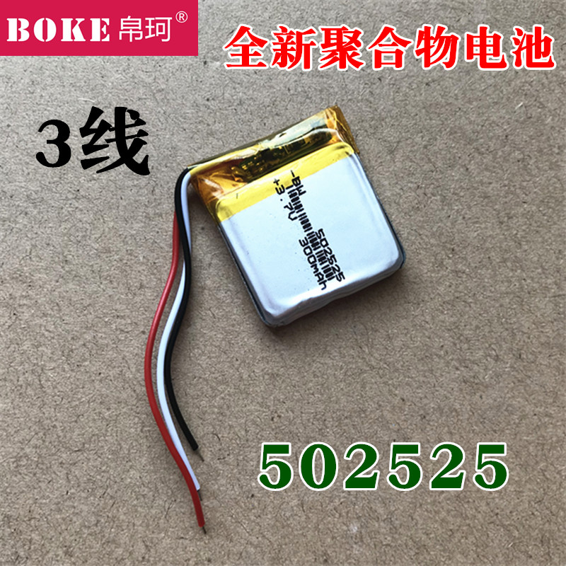 502525(3线) 3.7V通用A36E儿童电话米小寻S2手表663033大容量电池752728电板视频介绍_502525(3线) 3.7V ...