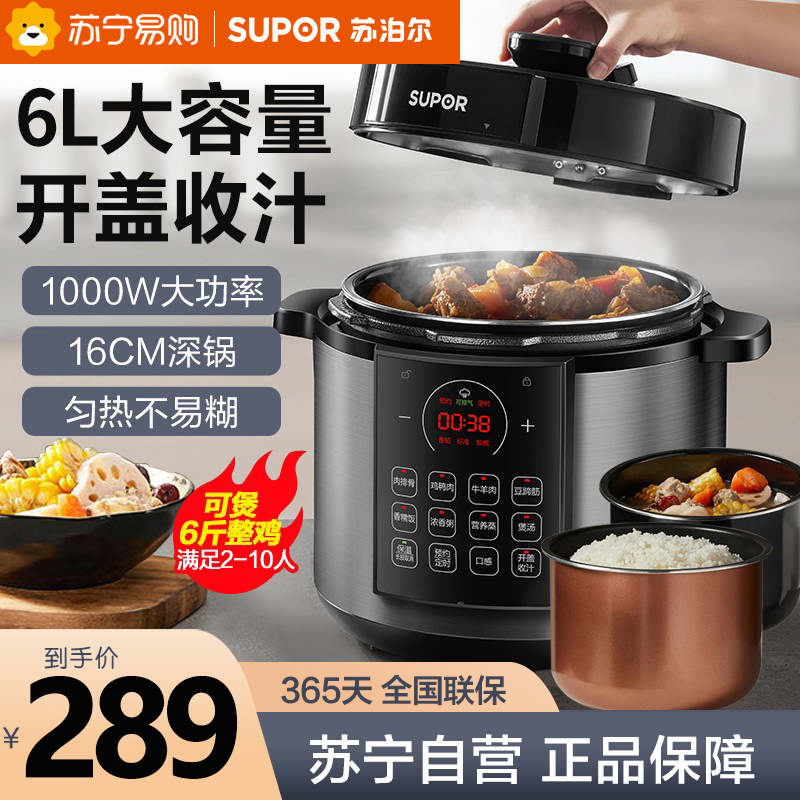苏泊尔(SUPOR)电压力锅SY-50YC503D报价_参数_图片_视频_怎么样_问答-苏宁易购