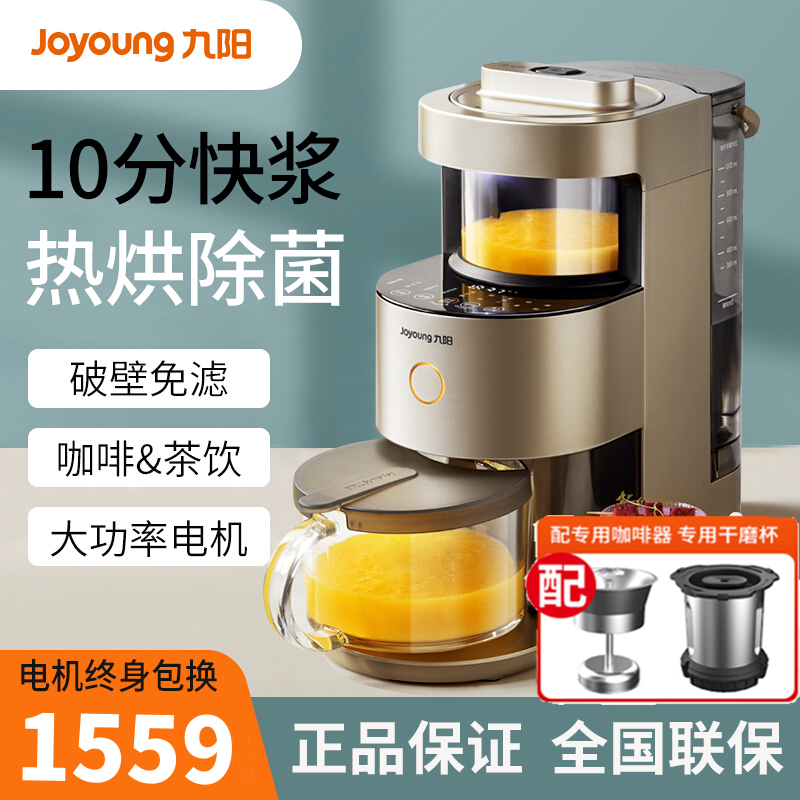 九阳 (Joyoung) 破壁机 Y1Pro 全自动家用 多功能 养生 豆浆机 果汁机 高端破壁机 料理机 辅食机视频介绍_九阳 (Joyoung) 破壁机 Y1Pro 全自动家用 多功能 ...