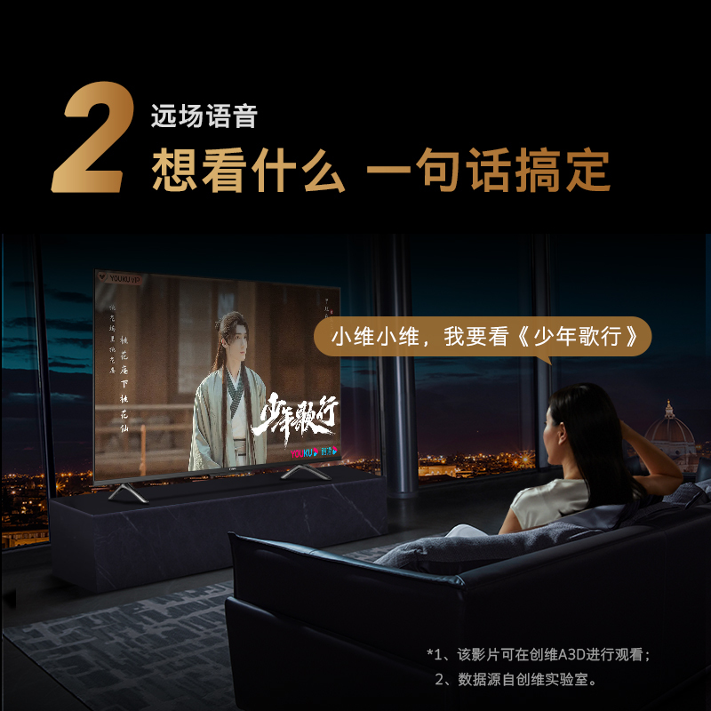 创维电视 75a3d 75英寸 4k超高清远场语音金属全面屏 2 32g 智能投屏系统 四重硬件护眼液晶平板电视机65报价 参数 图片 视频