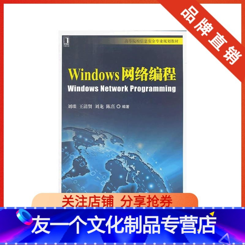 友一个正版】3768884|Windows网络编程 计算机网络书籍 WinPcap底层网络通信程序开发 底【计》无著【摘要 书评 在线阅读 ...