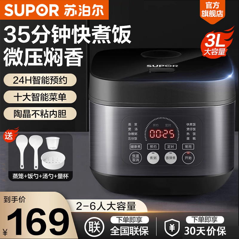 美的(Midea)电饭煲MB-HS412报价_参数_图片_视频_怎么样_问答-苏宁易购
