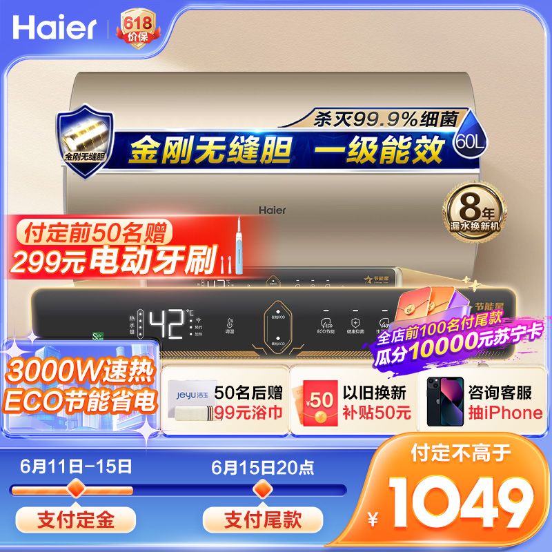 美的电热水器F60-22BM5(HEY)报价_参数_图片_视频_怎么样_问答-苏宁易购