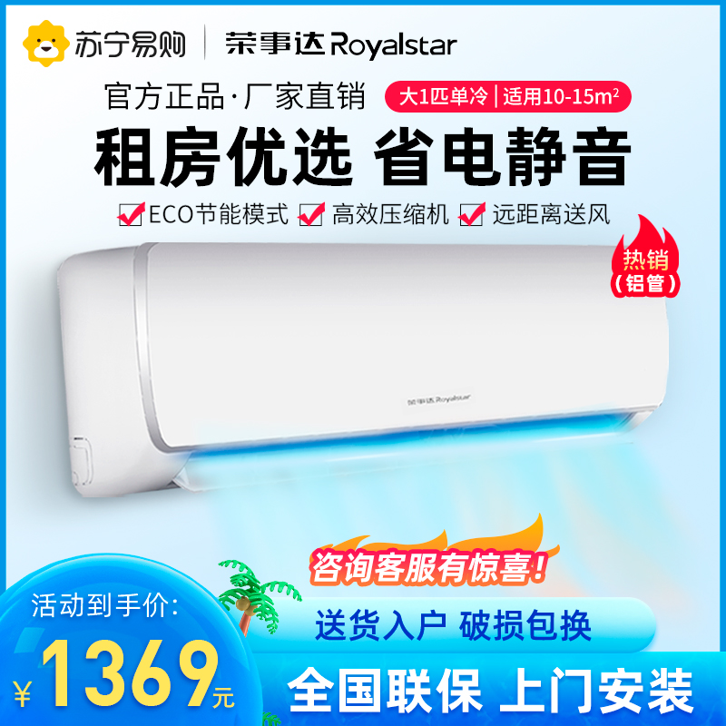 格力空调1匹Q力单冷挂机KF-26GW/(26370)Aa-2报价_参数_图片_视频_怎么样_问答-苏宁易购