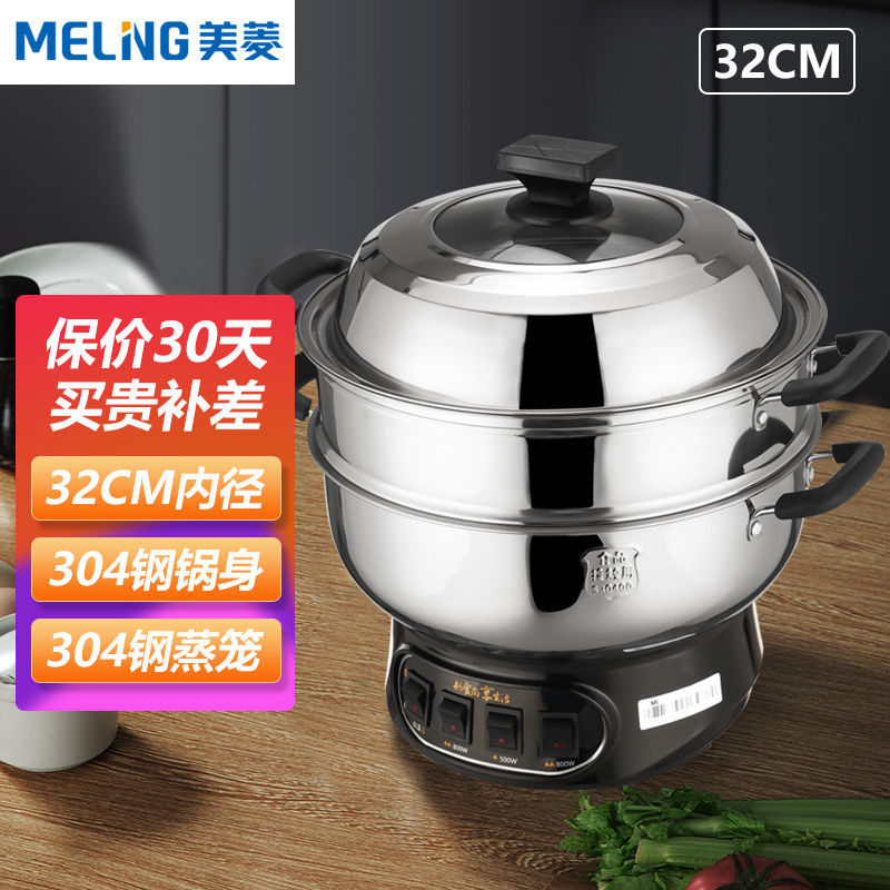 美菱(MELNG)多功能锅MT-HZ13M4报价_参数_图片_视频_怎么样_问答-苏宁易购
