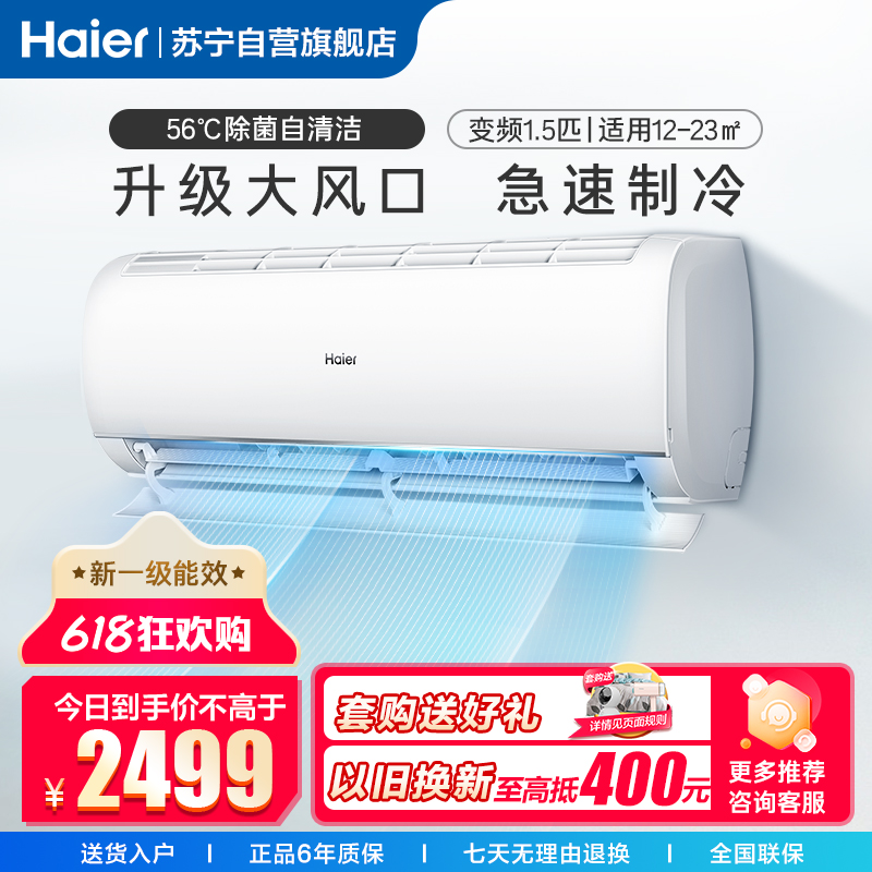 荣事达(Royalstar)家用空调 KFRd-26GW/RACL10+B5报价_参数_图片_视频_怎么样_问答-苏宁易购