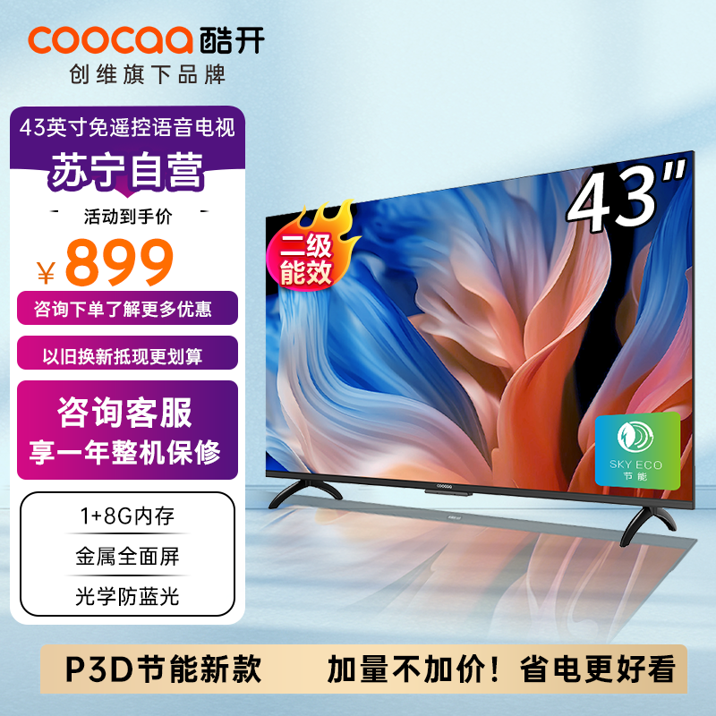 小米(mi)平板电视L65M9-S报价_参数_图片_视频_怎么样_问答-苏宁易购