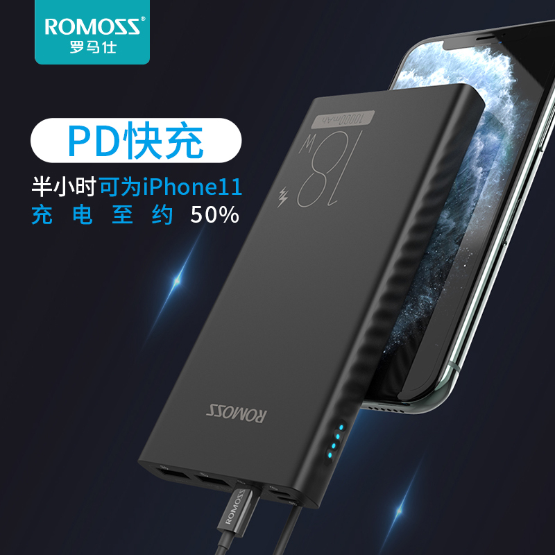 罗马仕(ROMOSS)移动电源PHG10报价_参数_图片_视频_怎么样_问答-苏宁易购