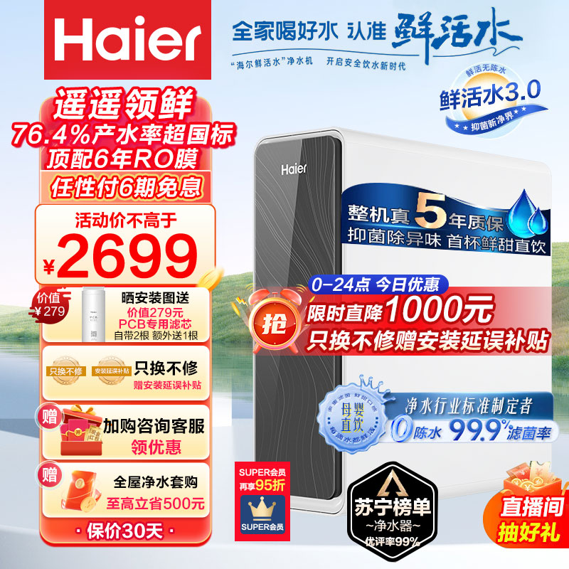 COLMO净水器即热饮水机 CWG-RA08报价_参数_图片_视频_怎么样_问答-苏宁易购