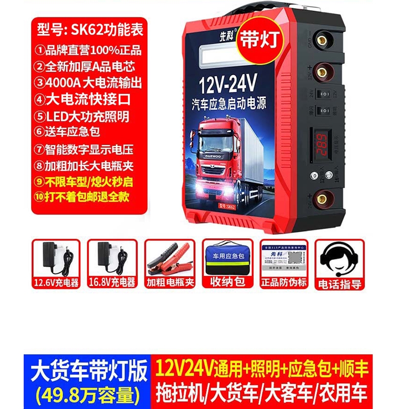 纽曼汽车应急启动电源 搭电宝汽车电瓶充电器户外电源充电宝V8精英版16500mAh容量600A强启报价_参数_图片_视频_怎么样_问答-苏宁易购