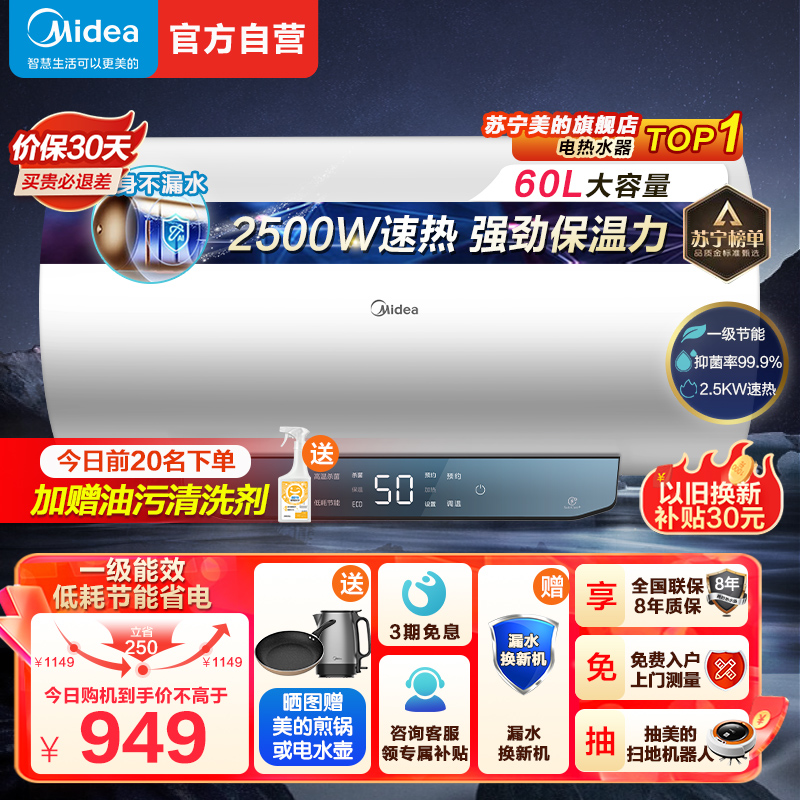 海尔(Haier)电热水器ES300F-C30报价_参数_图片_视频_怎么样_问答-苏宁易购