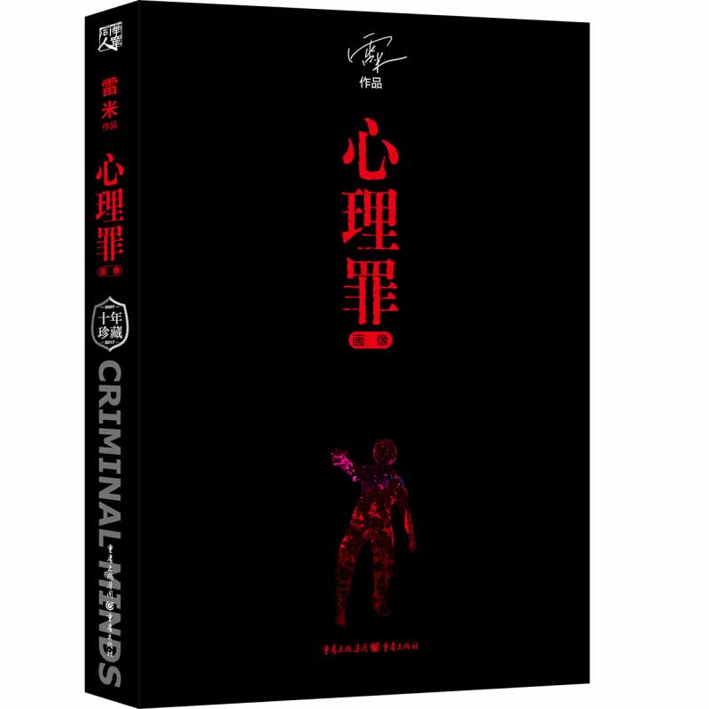 南海出版公司侦探 悬疑 推理报价 参数 图片 视频 怎么样 问答 苏宁易购