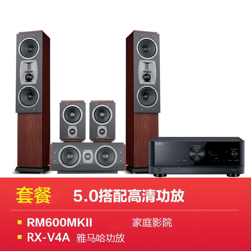 Hivi/惠威 rm600MKII 5.0+RX-V4A家庭影院家用音响套装客厅5.1环绕木质音箱视频介绍_Hivi/惠威 rm600MKII ...