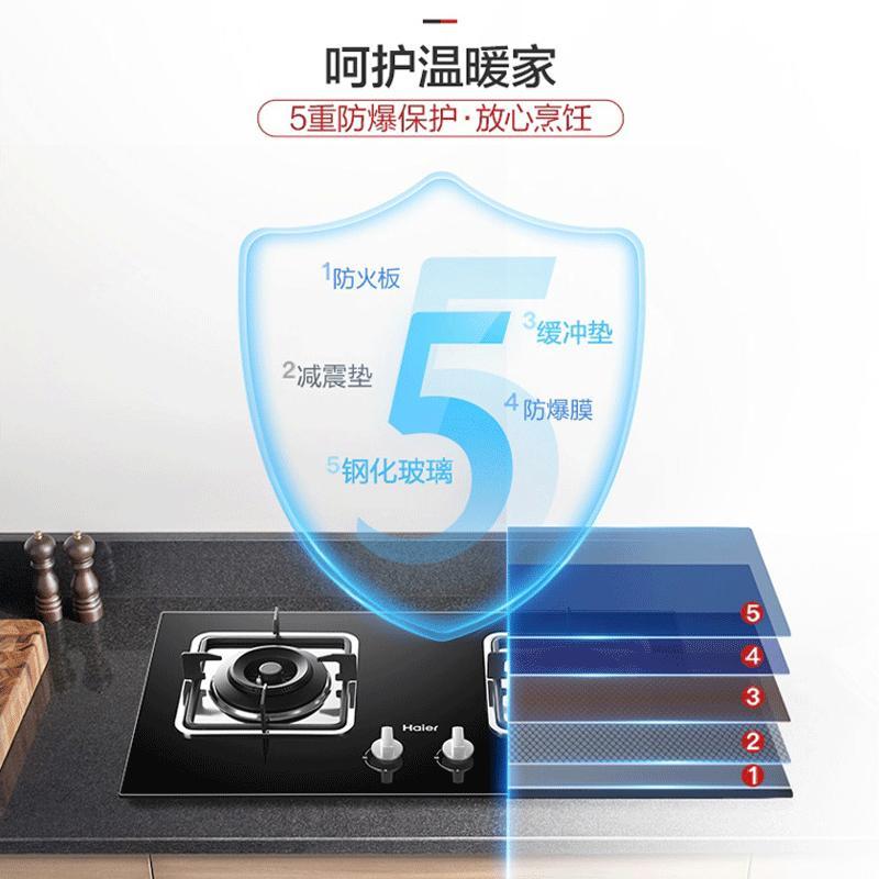 海尔(Haier)燃气灶JZY-QE5B0(20Y)报价_参数_图片_视频_怎么样_问答-苏宁易购