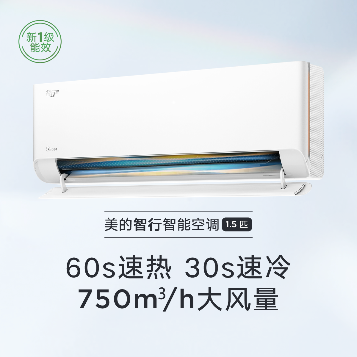 美的 KFR-35GW/B1-1 1.5匹空调 智行三代 一级能效变频 冷暖壁挂式空调挂机参数配置_规格_性能_功能-苏宁易购