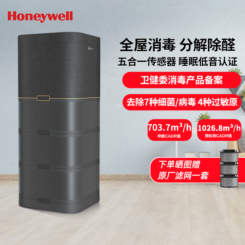霍尼韦尔(Honeywell)空气净化器KJ1000F-P22B报价_参数_图片_视频_怎么样_问答-苏宁易购