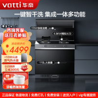 万和(Vanward)万和集成灶JJZT/Y-VZ1集成灶和华帝(vatti)集成灶消毒烘干一体灶抽油烟机灶具套装保洁柜一体机大容量紫外线保洁红外线烘干高效抑菌i3020G天然气哪个好_对比 ...