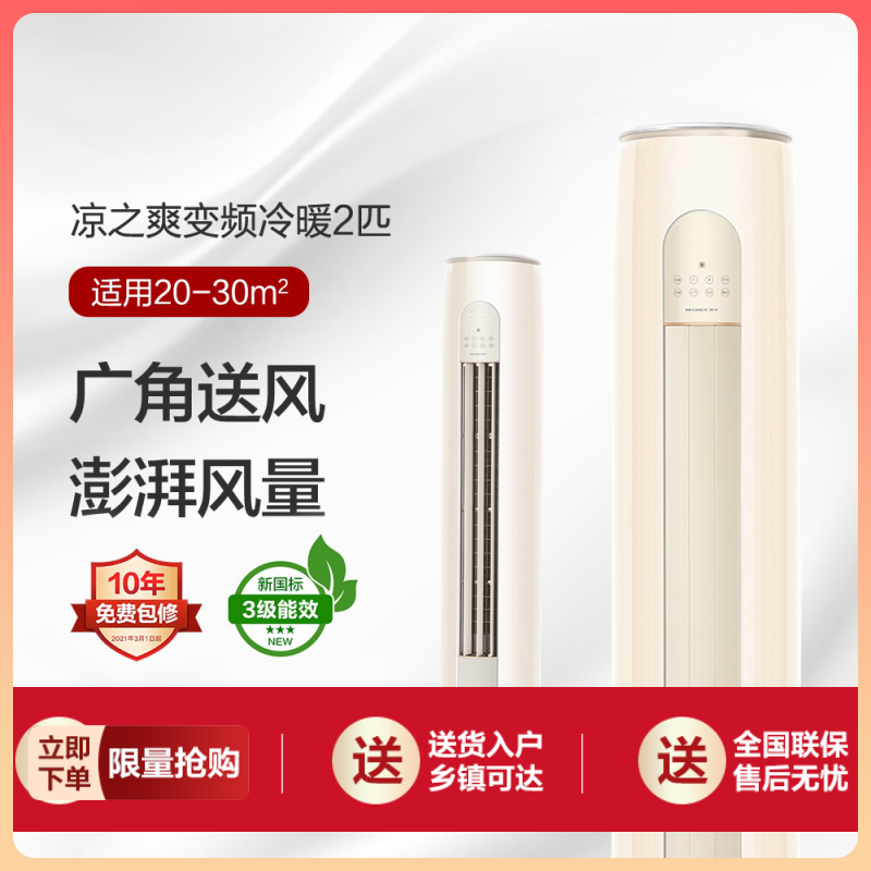格力(GREE)家用空调KFR-50LW/(50509)FNhAd-B3(WIFI)(奶茶玉)报价_参数_图片_视频_怎么样_问答-苏宁易购