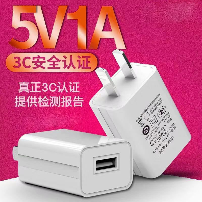 通用5V2A手机充电器USB充电头5V足2A电源适配器3C方案平板快充 闪 5V1A高品质[白色]报价_参数_图片_视频_怎么样_问答-苏宁易购
