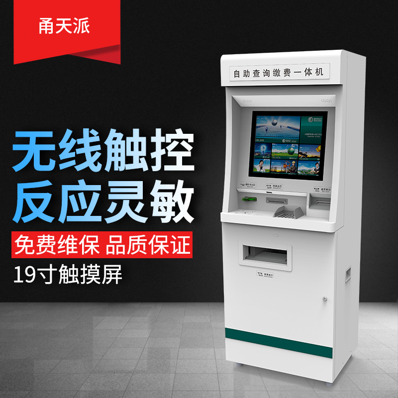 甬天派TOPIT-QQJF-T1725嵌墙款交费发票打印一体机视频介绍_甬天派TOPIT-QQJF-T1725嵌墙款交费发票打印一体机功能演示 ...