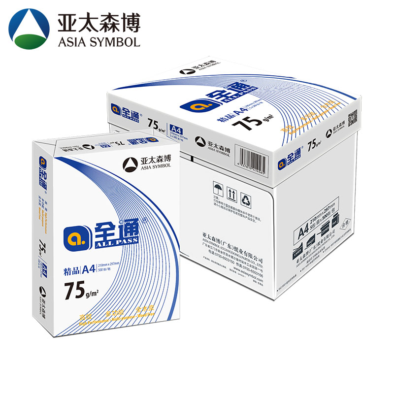 精品全通复印纸 A4 75g 5包/箱 500张/包N视频介绍_精品全通复印纸 A4 75g 5包/箱 500张/包N功能演示视频-苏宁易购