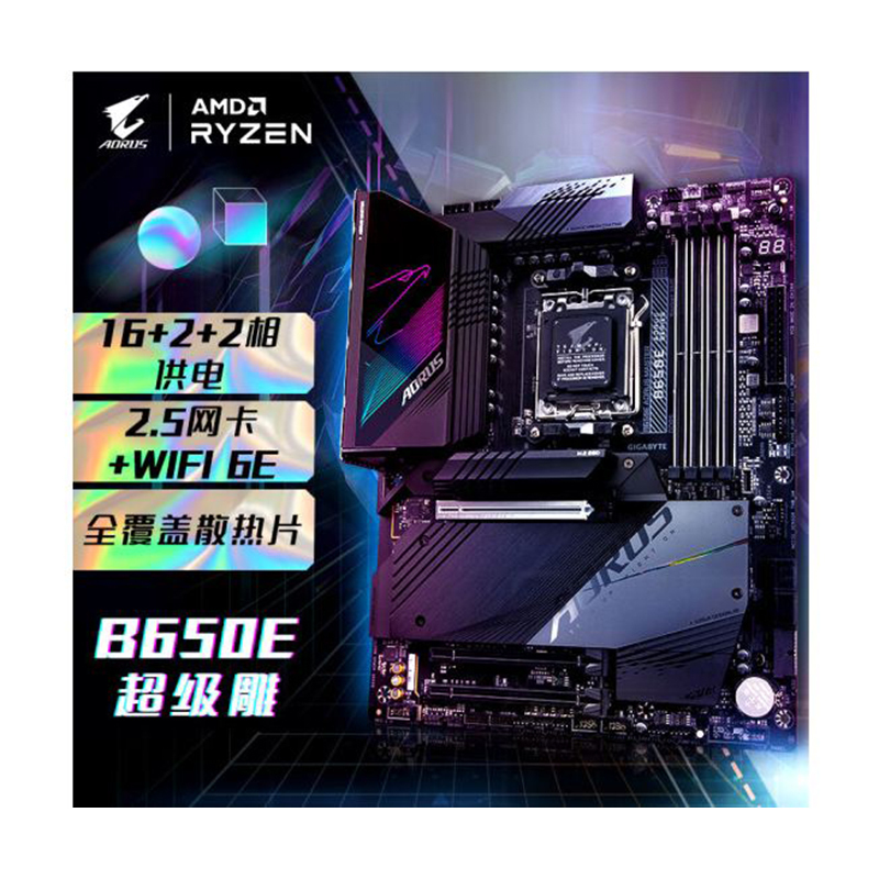 技嘉(Gigabyte)主板B650E AORUS MASTER报价_参数_图片_视频_怎么样_问答-苏宁易购