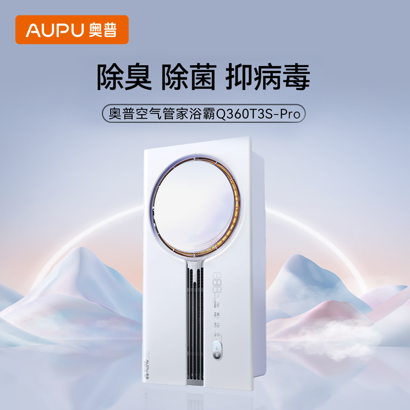 奥普(AUPU)浴霸/排气扇Q360T3S-Pro报价_参数_图片_视频_怎么样_问答-苏宁易购