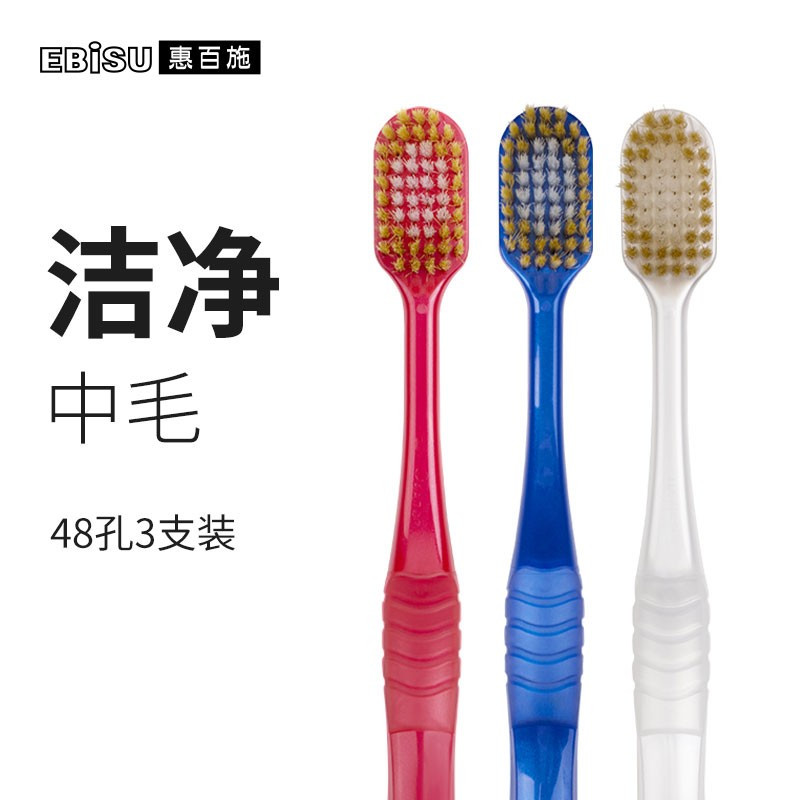 惠百施(EBISU)清洁用品48孔报价_参数_图片_视频_怎么样_问答-苏宁易购